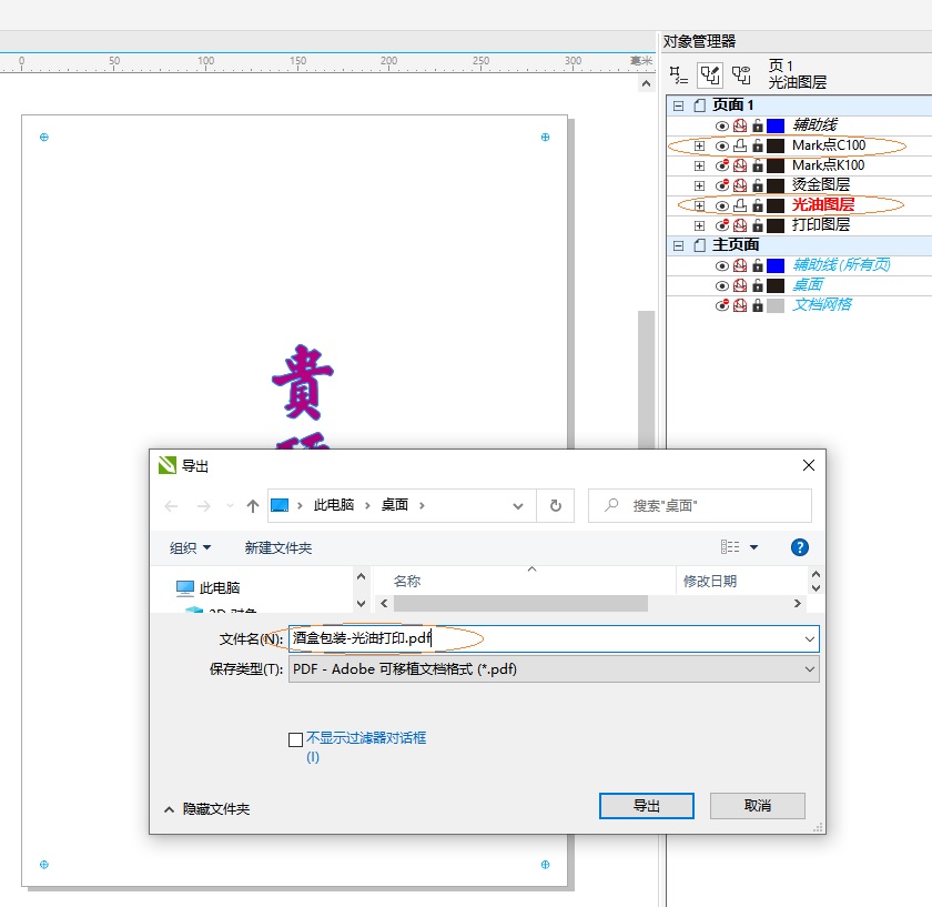 数码增效illustrator,coreldRAW,photoshop文件制作教程 - 时代快印